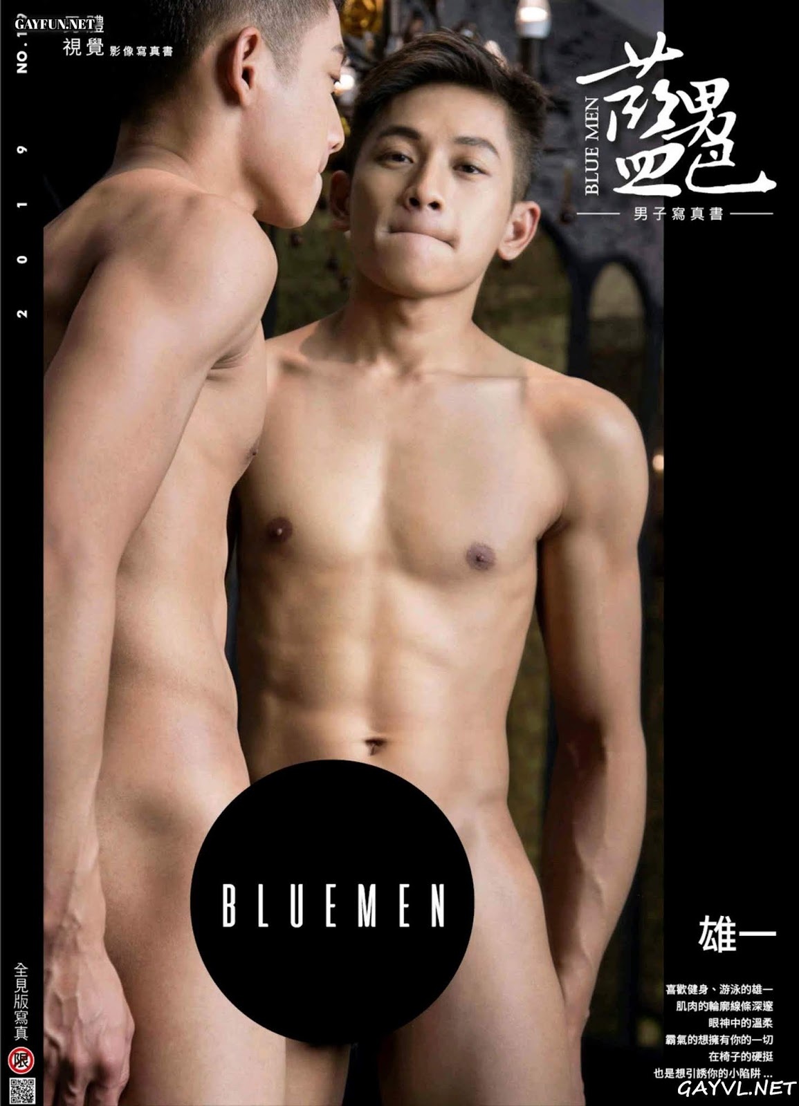 Blueman 全裸 Photo 849