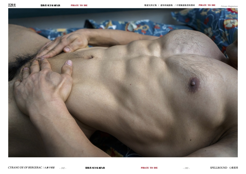 China 张戈 Hormone No11 Zhang Ge Photo 208