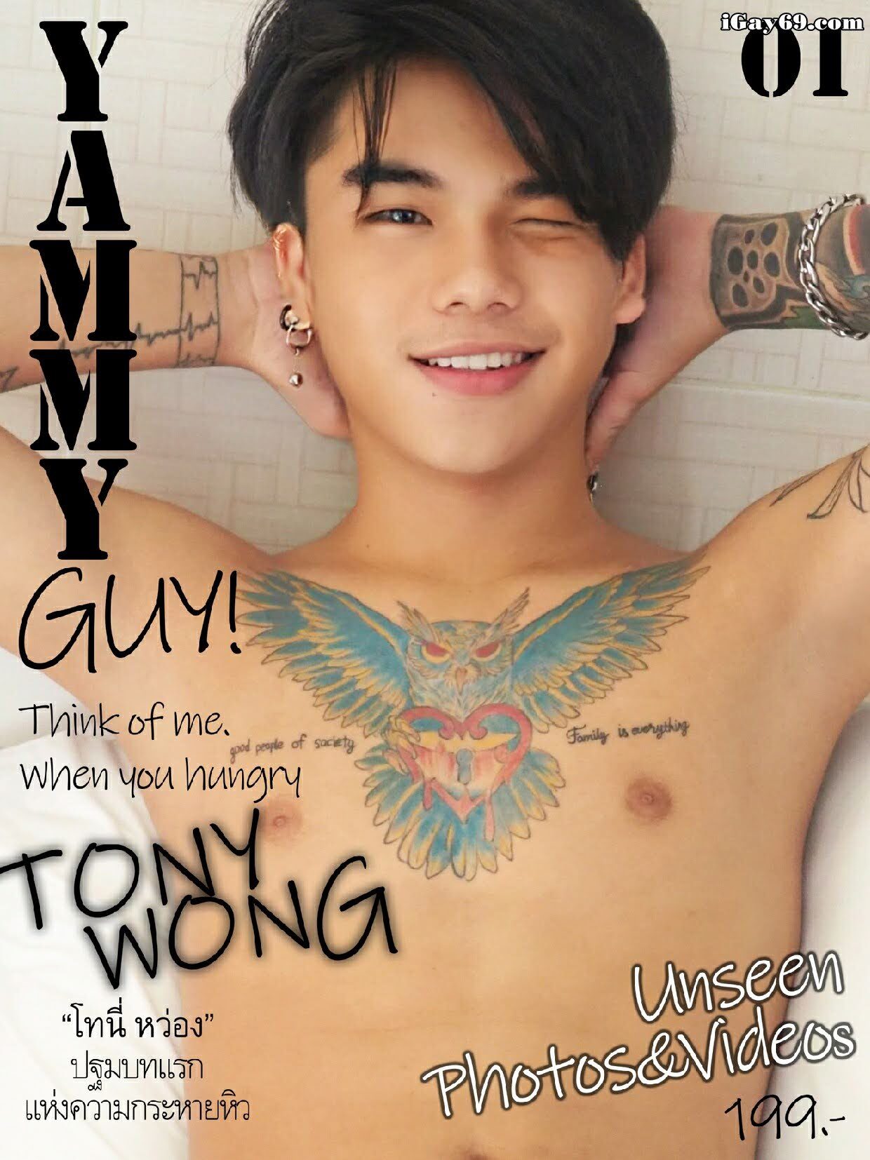 Yammy Guy 01 Photo 3