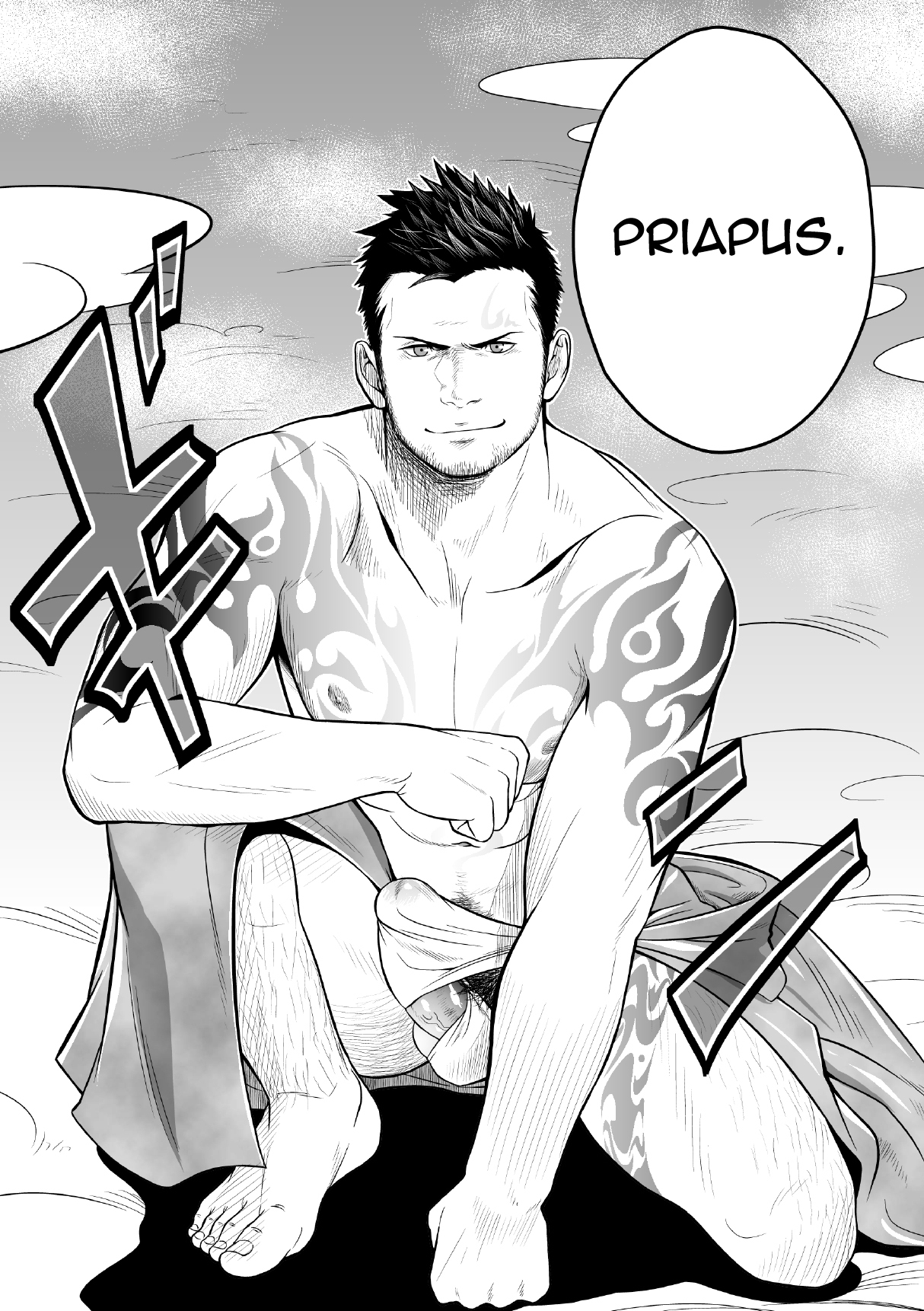 Priapus 1 Photo 9