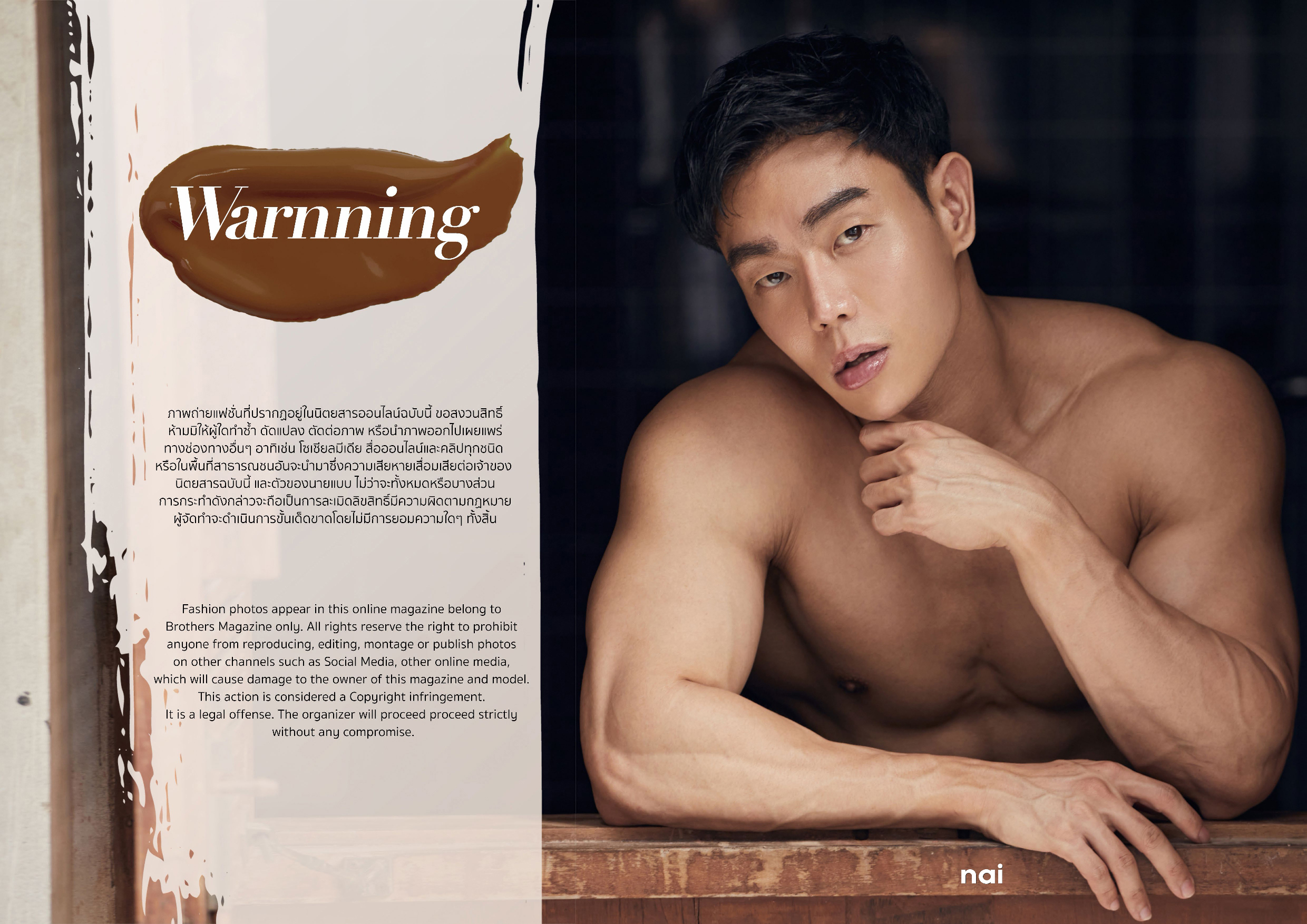 Nai Photobook Magazine Issue 04 Wind Pongsakorn Photo 2