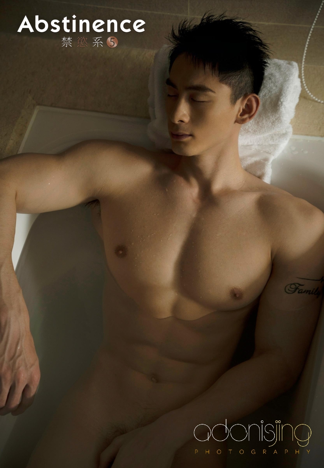 Abstinence 05 Part 02 Photo 63