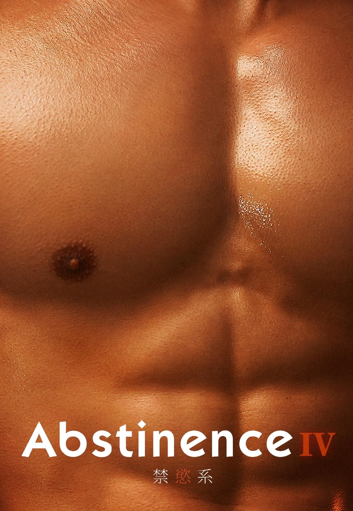 Abstinence 04 Part 02 Photo 4
