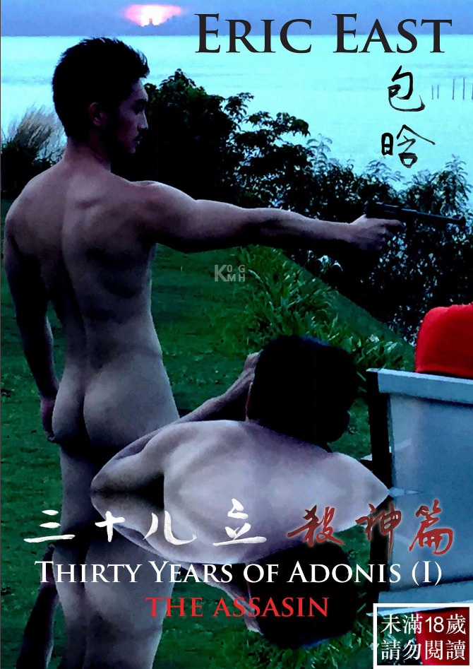 Thirty Years Of Adonis 01 Part 1 Photo 3