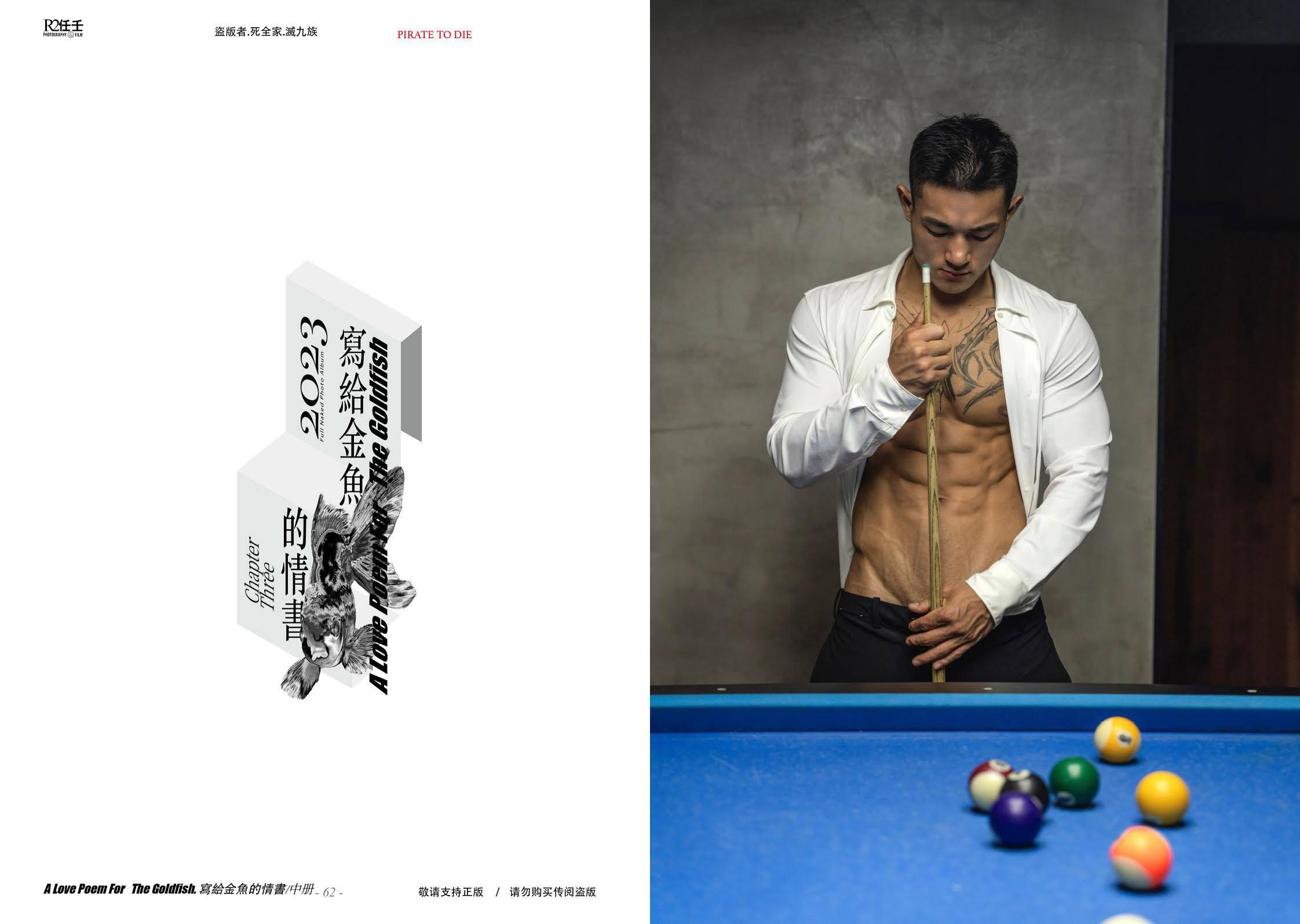 Hormone Hot Asia Hunk 2 Photo 32