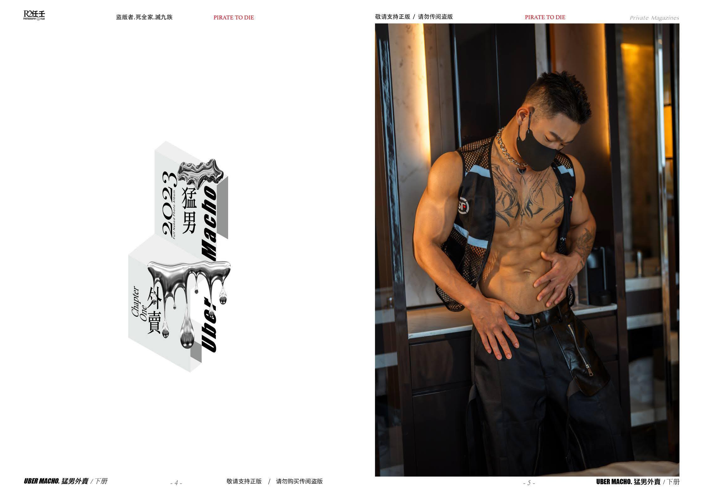 Hormone Hot Asia Hunk 3 Photo 3